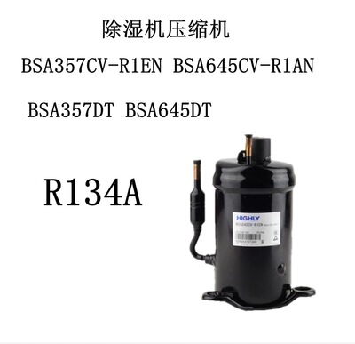 除湿机压缩机BSA357CV-R1EN BSA645CV-R1AN BSA357DT BSA645DT