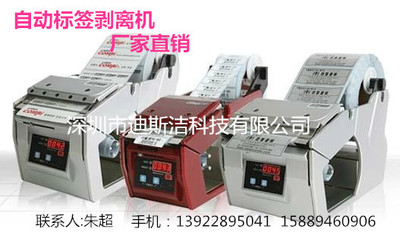 X-100X-130X-180标签剥离机生产厂家标签分离器