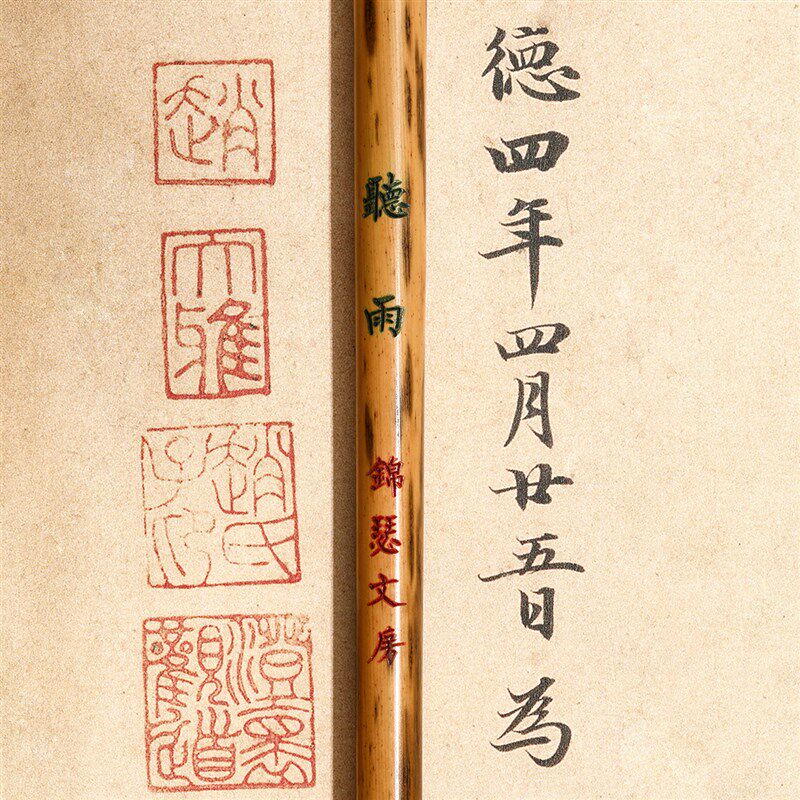 锦瑟文房纯狼毫湘妃竹小楷小行书毛笔专业级王羲之手札套装听雨