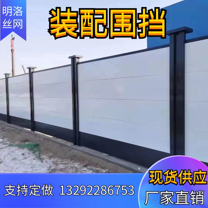 装配式圆孔围挡彩钢钢结构铁皮围墙工地护栏施工道路隔离市政挡板