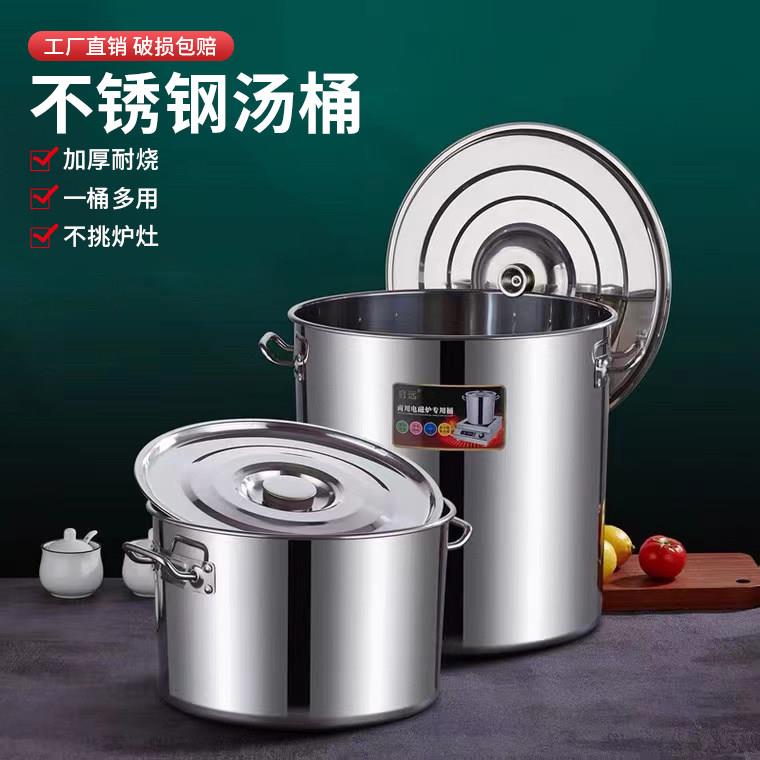 不锈钢汤桶汤锅奶茶珍珠煮茶桶加厚带盖烧水桶卤桶奶茶店商用汤锅