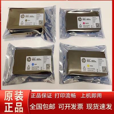 955 955XL 7740 7730 7720 8210 8720 8730打印机 墨盒