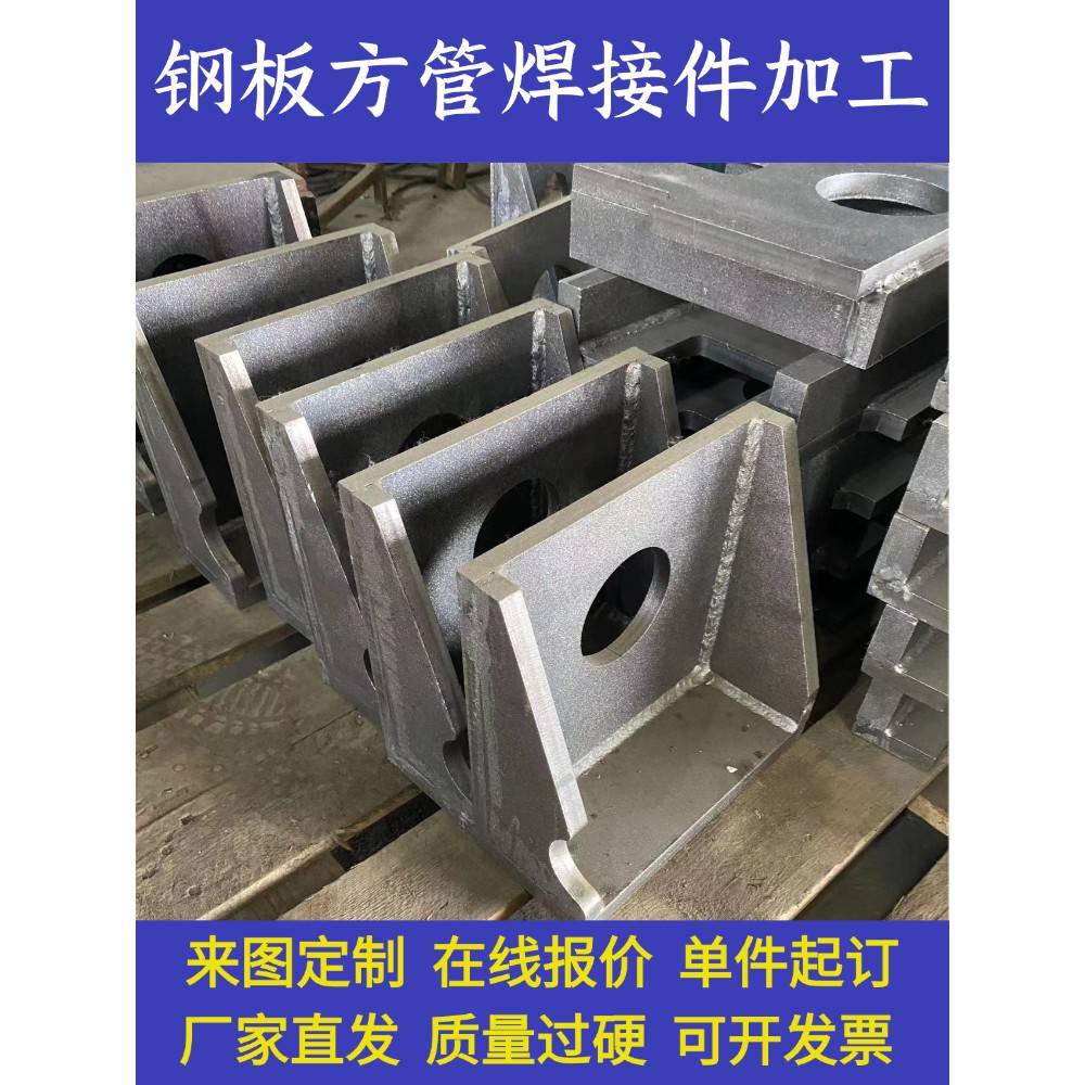 金属五金钢板Q235铁板焊接件加工激光切割折弯镀锌钢结构定制Q345