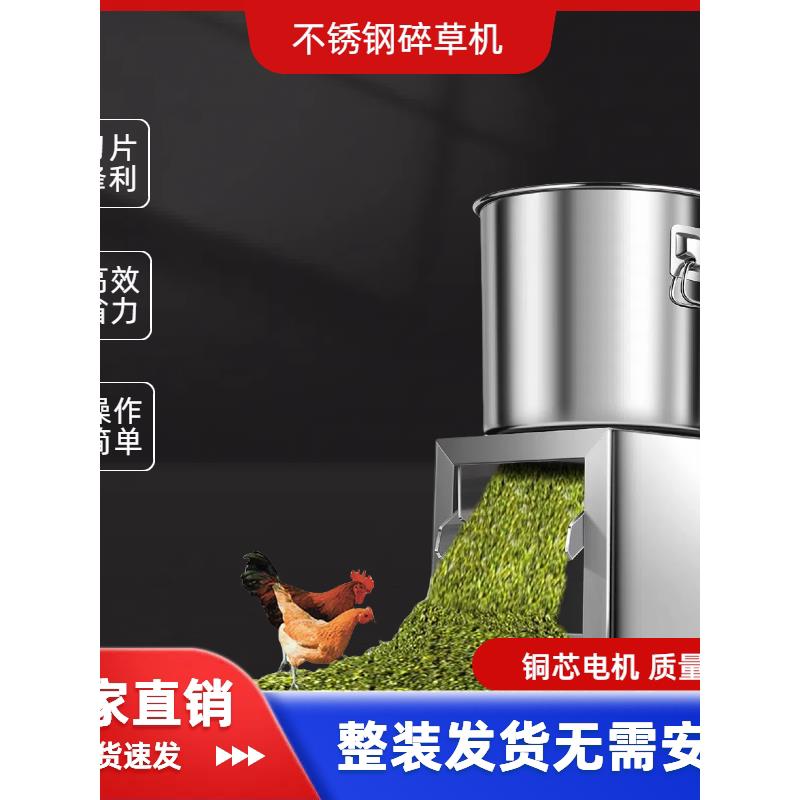 碎菜机粉碎一体机干湿两用喂牛羊家用碎草机喂鸡养殖专用玉米秸秆