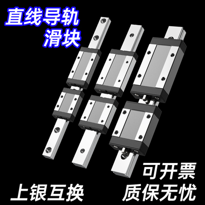 微型直线导轨滑轨滑块静音小线轨全套MGN MGW5C 7C 9C 12C 15C/H