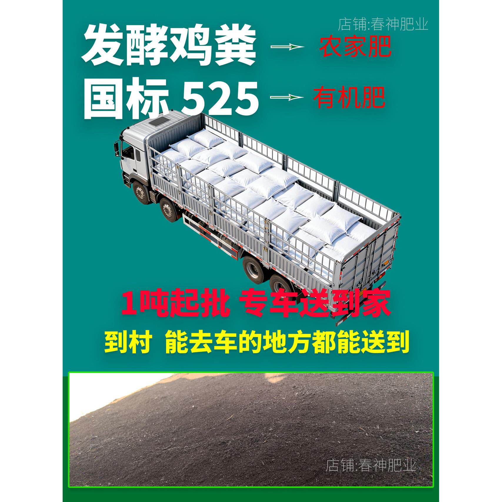 国标525纯鸡粪发酵有机肥一吨起批改良土壤种植养殖肥水 包送到家