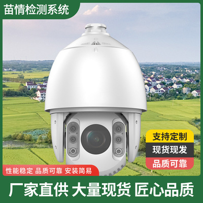 苗情检测站点捕捉仪系统农业用具农田监测麦田不含安装智能监测