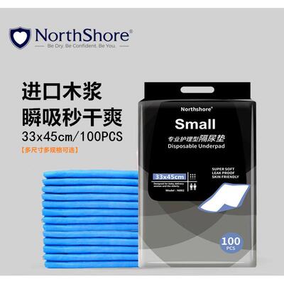 Northshore加厚护理垫纸尿裤隔尿垫产妇产褥垫尿不湿一次性床垫片