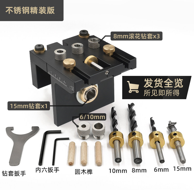 木工三合一打孔定位器二合一工具板式家具打孔器圆木榫拼板08350