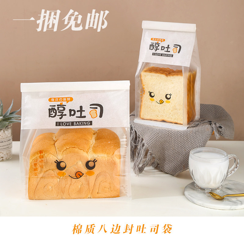 烘焙包装棉纸八边封高档吐司切片面包糕点袋铁丝卷边开窗放油纸袋