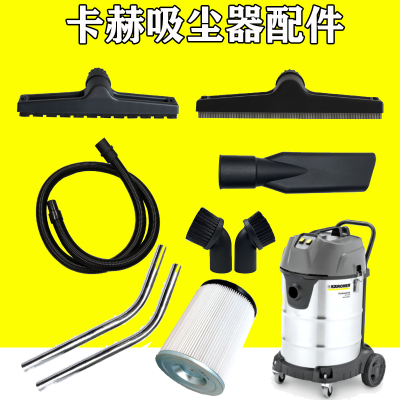 卡赫凯驰NT50/2过滤器吸尘软管NT70/2吸尘扒缝隙扁嘴毛刷NT90配件
