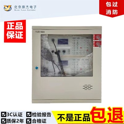 原杰广播电话一体机 含电池YJG1480