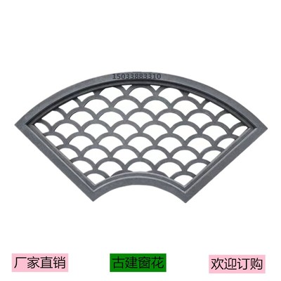 扇形窗花仿古镂空砖雕四合院围墙装饰古建水泥花窗格中式围墙花窗