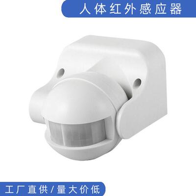 人体红外感应器感应开关180度智能感应开关 SY-PIR 103D