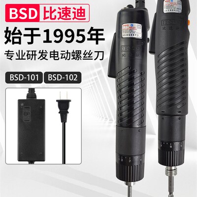 奇力速电批101直插式电动螺丝刀220v改锥起子比速迪BSD-102螺丝批