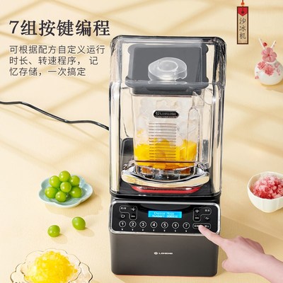 乐呵呵 E8D冰沙机商用奶茶店全自动带罩多功能料理机破壁碎冰榨汁