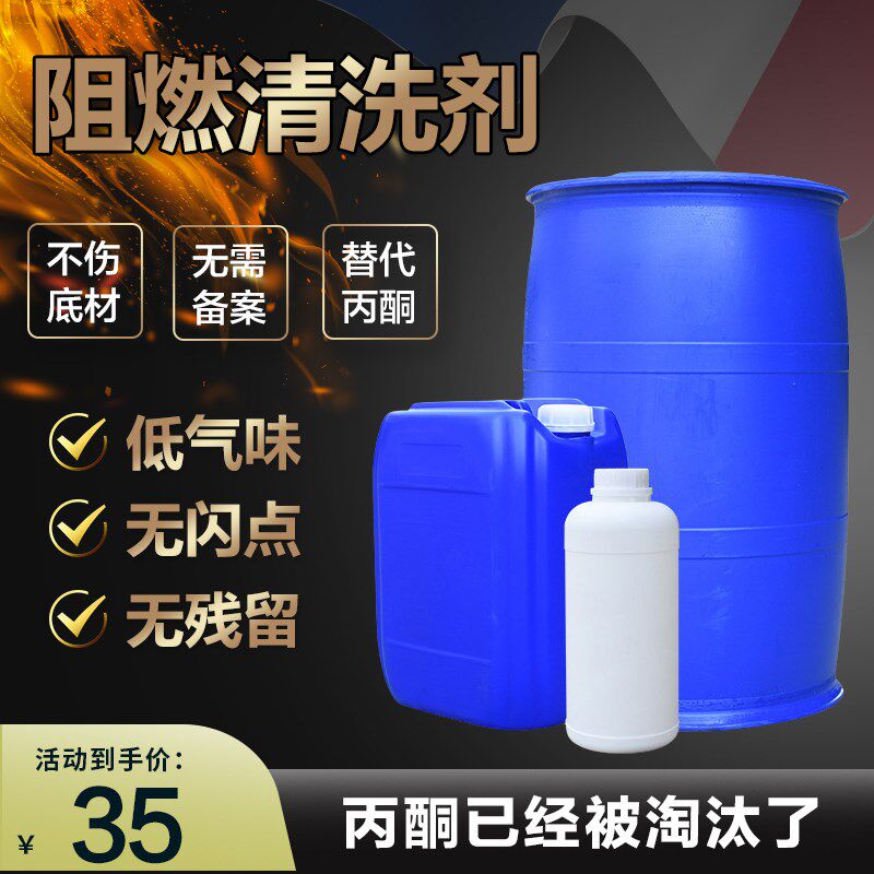 大桶解胶剂工业用代替丙酮清洗剂506除胶剂环氧树脂溶胶剂玻璃钢