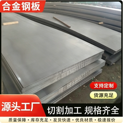 30CrMnMo合金钢30CrMnSiA圆钢30CrMnSiNi2A钢板30CRMO方料 40CRMO
