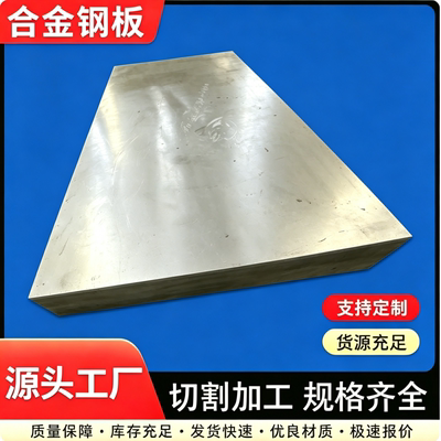 供20MNV合金钢42MnV7板材18CrMo4圆钢34Cr2Ni2Mo薄板31NiCr14圆棒