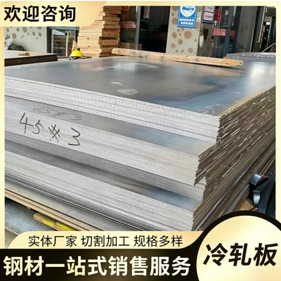 45号钢板40Cr模具钢材Cr12mov光板S45C精板Q235钢板P20精料DC53圆