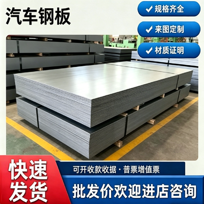 现货汽车钢板高强度B280VK冷热轧卷中厚簿板ST15板QStE340TM拉