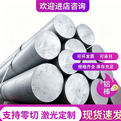EN AW5010 5026 5040 5042铝板5049 5070 5050铝棒5088 5059铝板