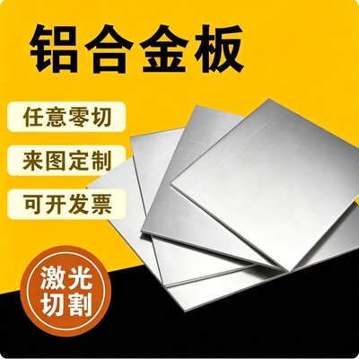 2A50 2A70 2124 2219 2618A 6A02-T6 T851 T87 T651 T652铝板铝棒