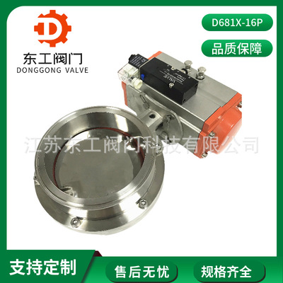 D681X-16P卫生级气动蝶阀  不锈钢卫生级蝶阀  气动卡箍快装蝶阀