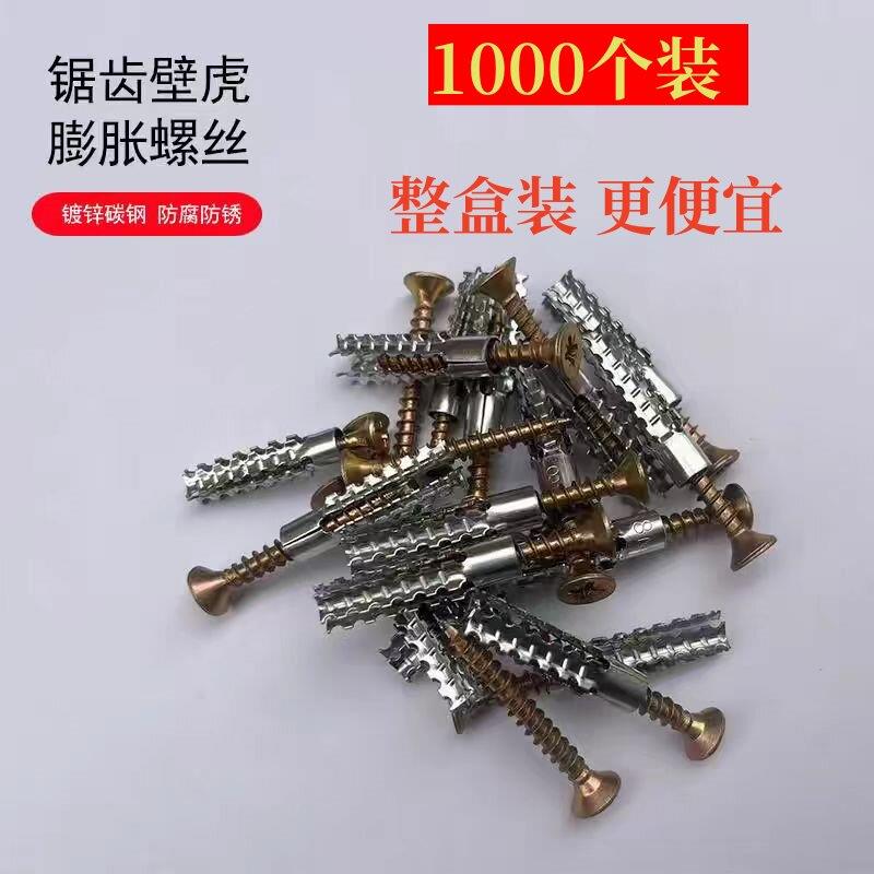 金属铁蓬胀管代替塑料胶塞锯齿铁胀塞6mm8mm膨胀螺丝耶诞树蓬胀