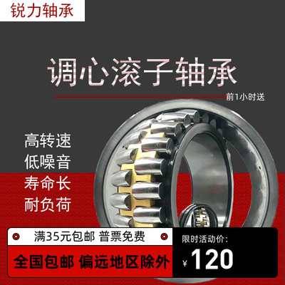 调心滚子轴承23932 23934 23936 23938 23940 23944 23948