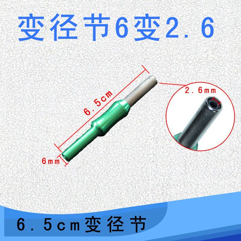 变径节2.6变6.0变径冰钓变筏钓竿变径节筏杆变径节筏竿变径节