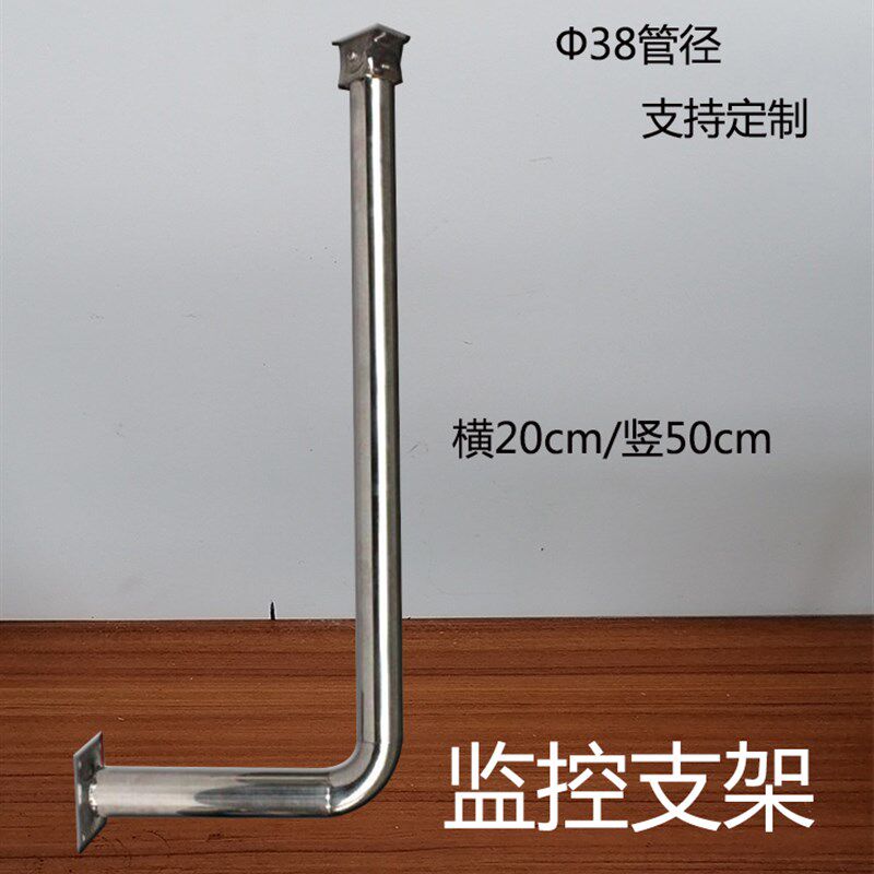 墙装贴墙不锈钢监控支架 双头单头小区围墙 L型加长伸臂带万向节