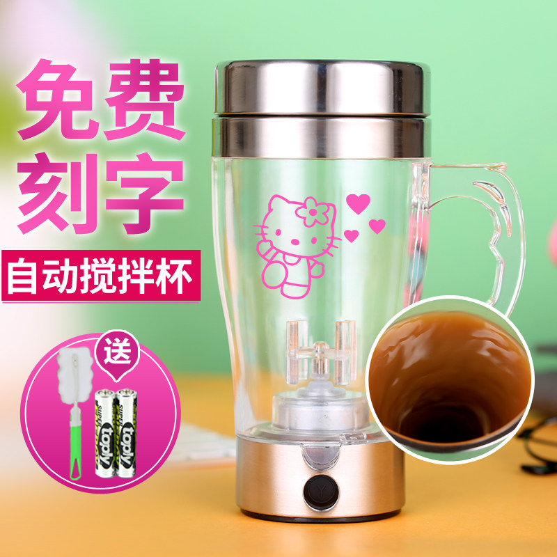 自动搅拌杯 电动搅拌杯咖啡杯 奶茶旋转搅拌杯驼奶杯子创意礼品
