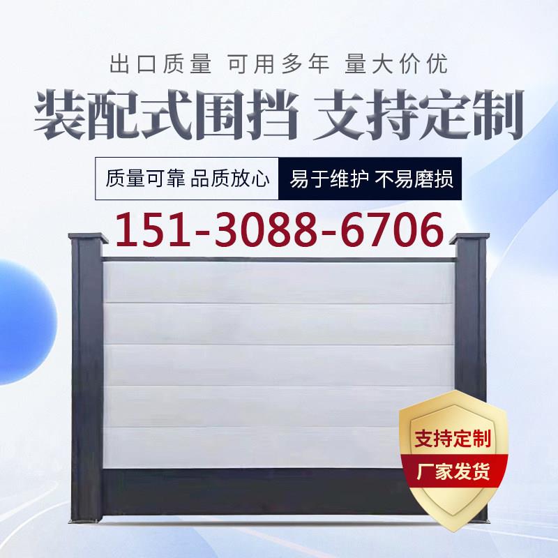 装配式围挡钢结构市政道路建筑工程工地施工彩钢地铁挡板围墙隔离