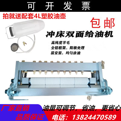 冲床双面给油机涂油机全自动滴油装置高速冲压材料滴油器CT-300