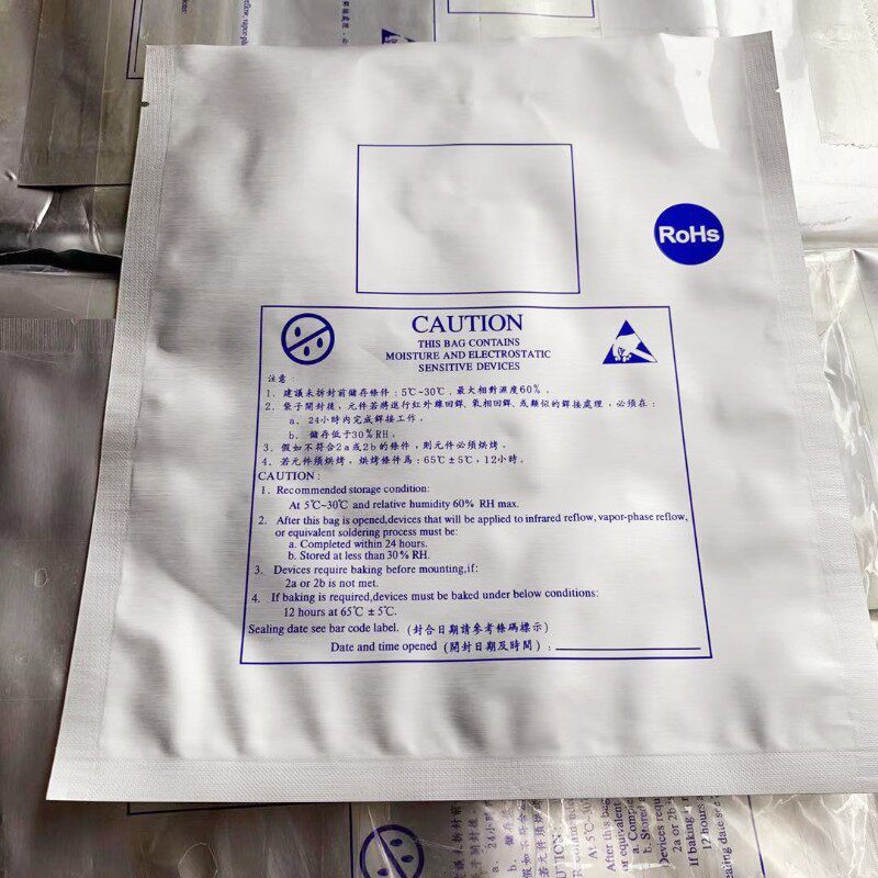 印刷铝箔防静电真空袋220*250*0.12mm铝箔袋100个装芯片IC包装袋
