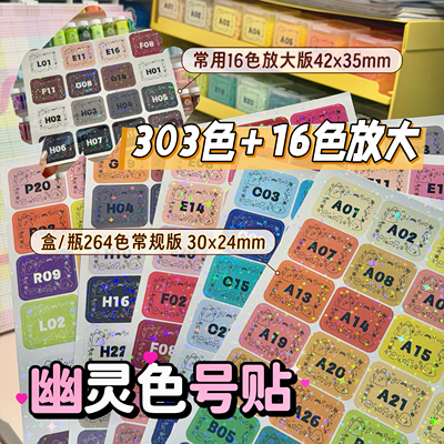 拼豆幽灵事务所 小幽灵长方形大号拼豆色号贴264色303色贴纸MARD