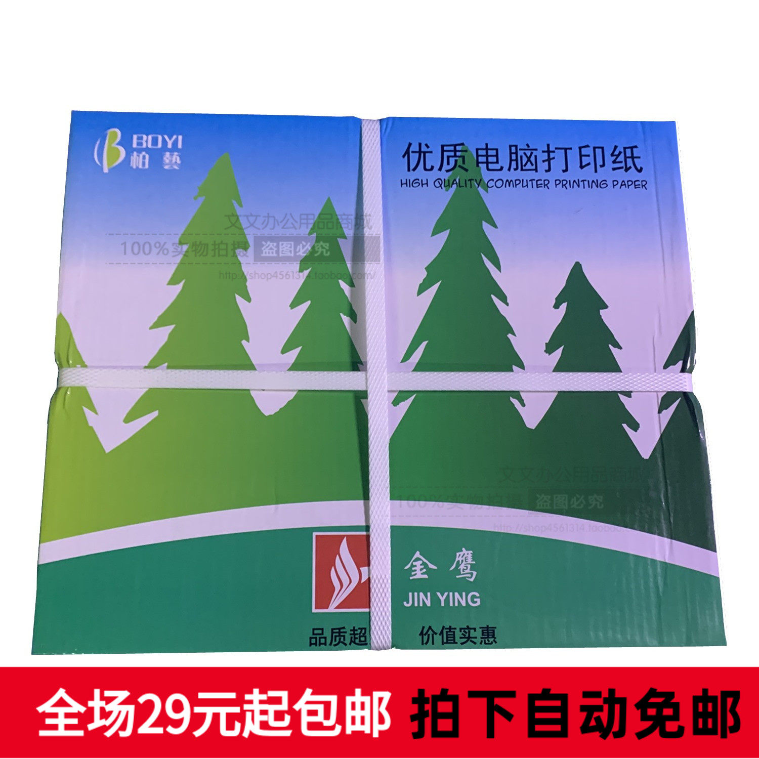 打印纸 a4 整箱 1.2.3.4.5联电脑打印纸2等分针式电脑多联打印纸