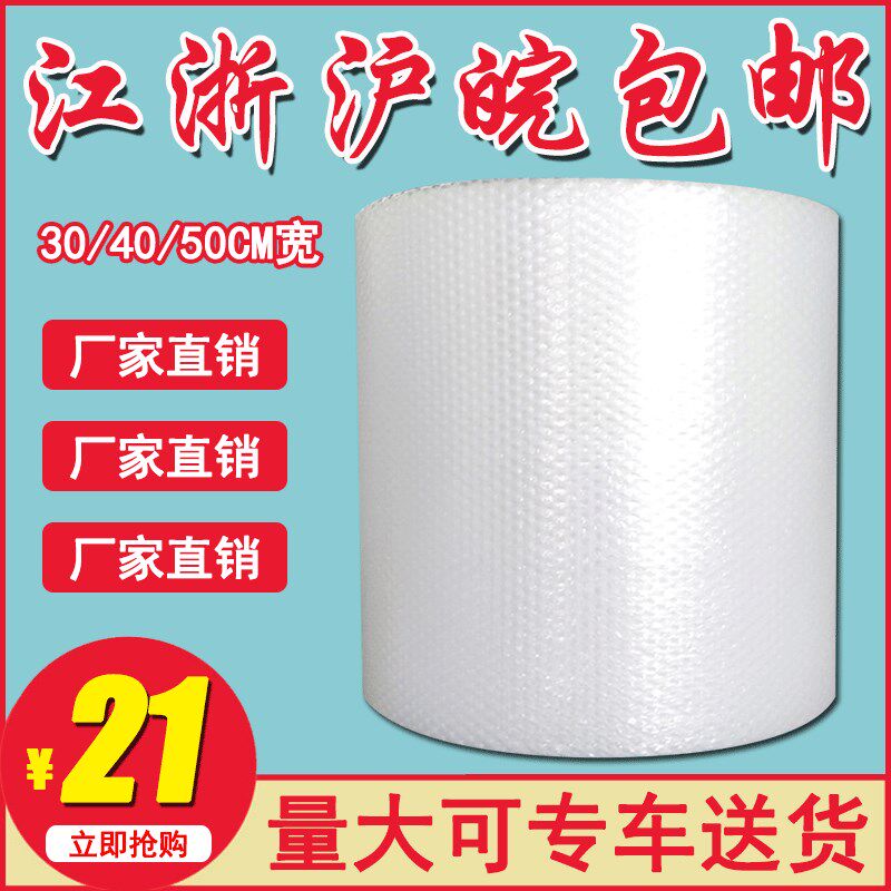 30 50cm加厚打包防震快递泡沫垫泡泡纸包装膜袋气泡膜卷装