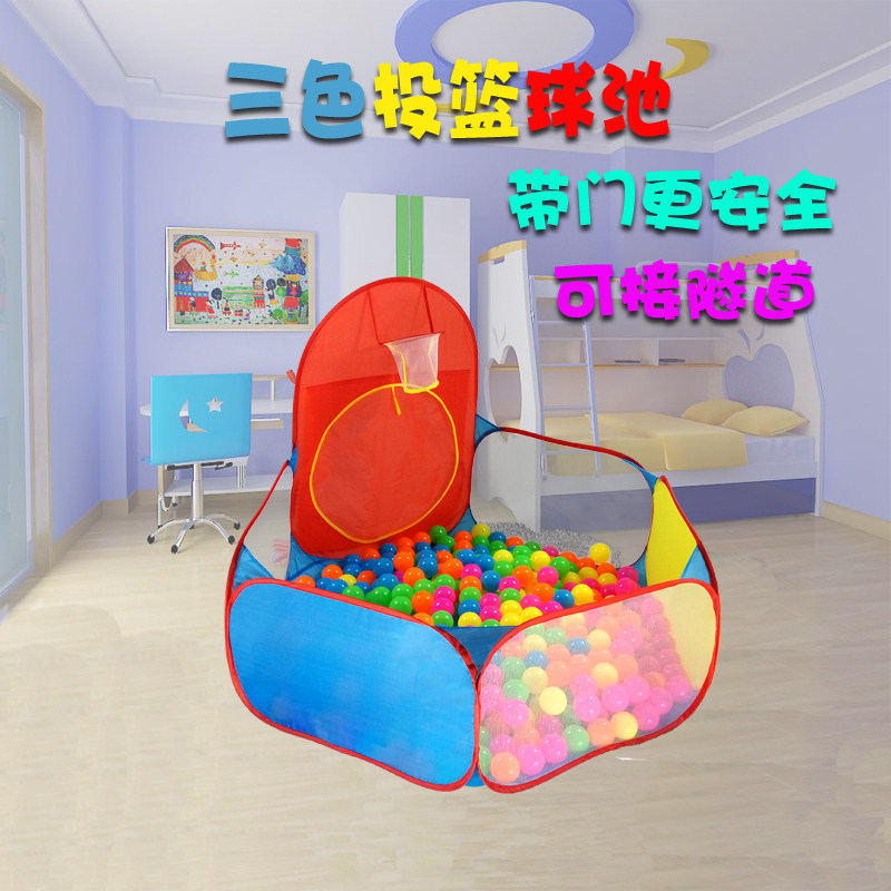 【可接隧道】儿童可投篮球池玩具帐篷屋宝宝波波球海洋球池游戏屋