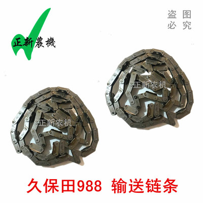 久保田988Q收割机配件 988输送链条过桥链条喂入链条C2060-96节
