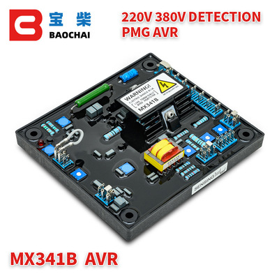 MX341AVR自动电压调节器100kva150kva电力稳定器调节器