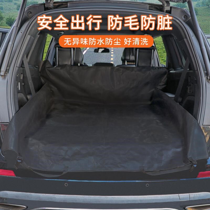 后备箱防脏垫代驾防尘布四季通用车载淋膜加厚耐磨防水防尘隔脏垫