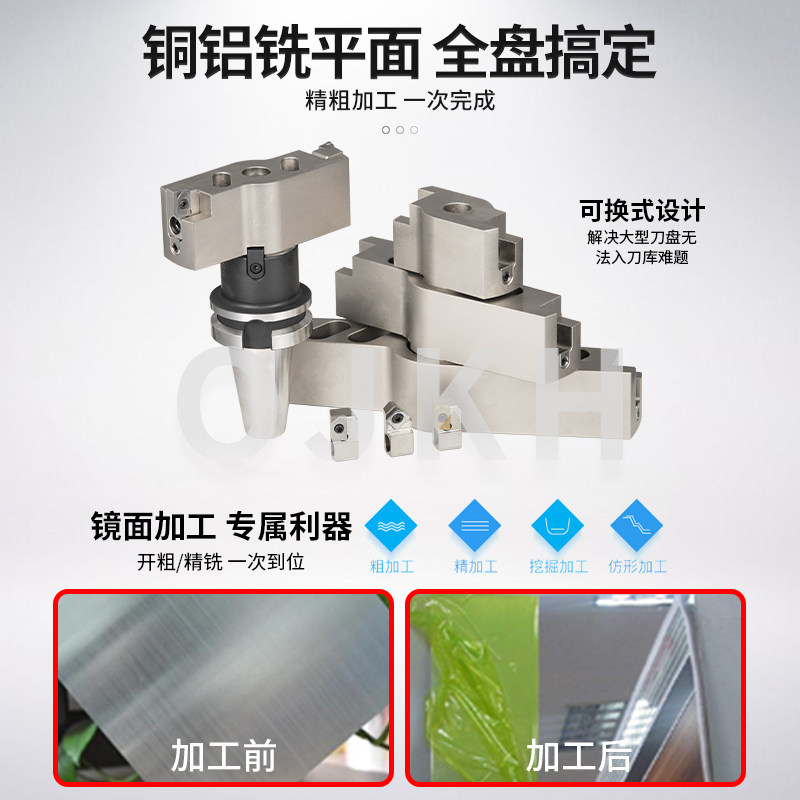 桥架铝用铣刀盘高光刀盘铝制刀盘桥式铣刀盘铝用面铣刀45度90度