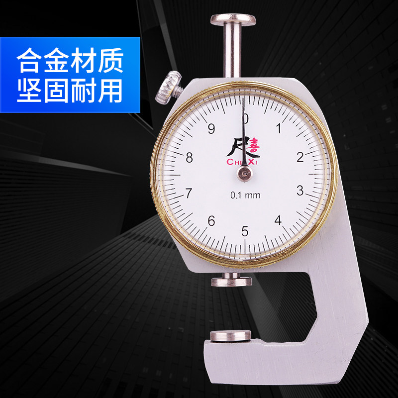 高精度测厚仪测量厚度测厚规厚度仪平头薄膜钢板钢管珍珠卡尺
