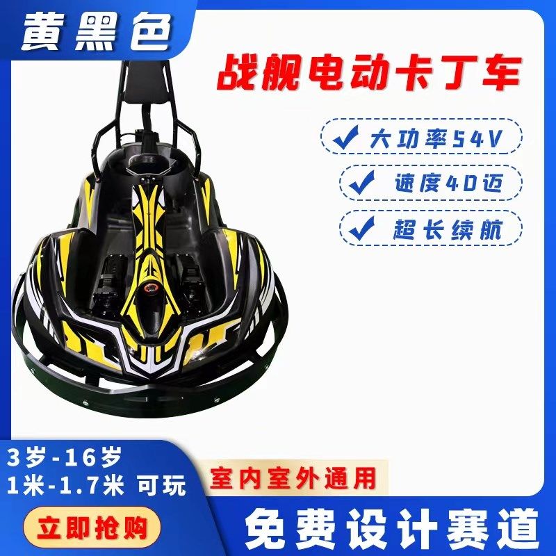 商用电动室内外计时计圈公园广场四轮卡丁车商场儿童游乐漂移赛车