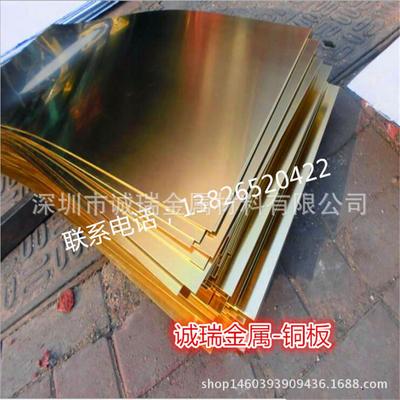 h62/h65黄铜板高精光亮双面贴膜可拉丝0.3-50mm厚1*2M铜合金