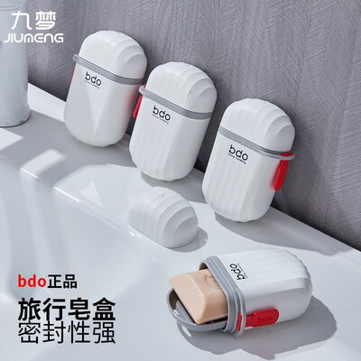 bdo旅行香皂盒迷你收纳盒子新款便携带盖密封肥皂盒出差旅游携带