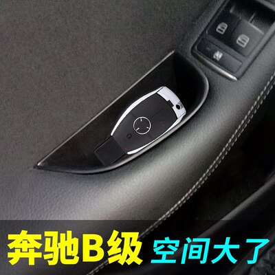 新奔驰b级b200改装内饰b180扶手箱b260车门储物盒置物收纳箱装饰