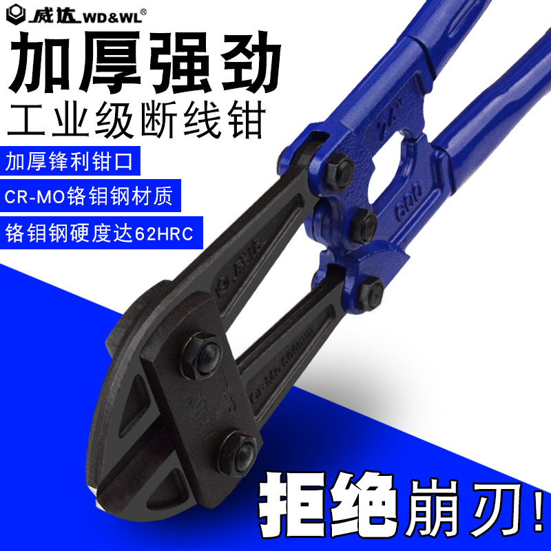 威达工业级断线钳钢筋剪钢丝钳电缆剪电工剪钢丝大力剪鹰嘴省力钳